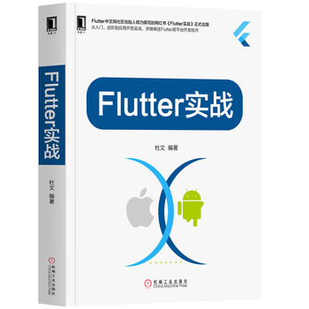 Flutter实战 word格式下载